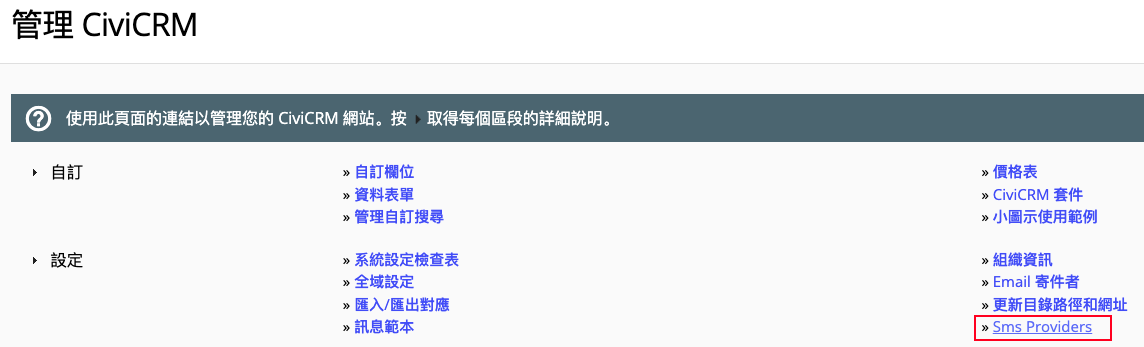 飛信電子郵件自動化行銷功能教學 | netiCRM 非營利組織專屬支持者關係管理系統